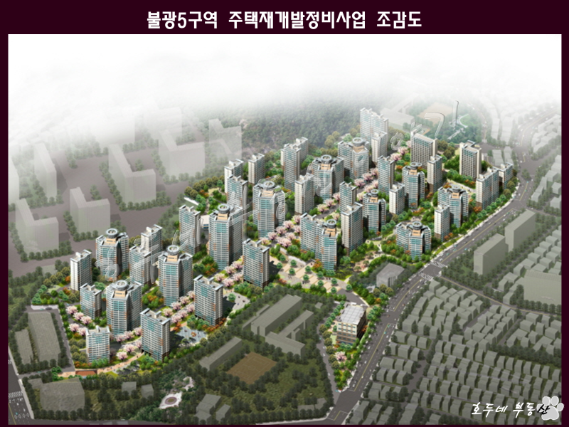 재개발 불광5구역 사업시행인가 임박 네이버 블로그