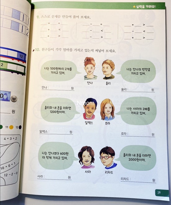핀란드수학교과서1 2 이게 바로 교과사고력 수학이다 네이버 블로그