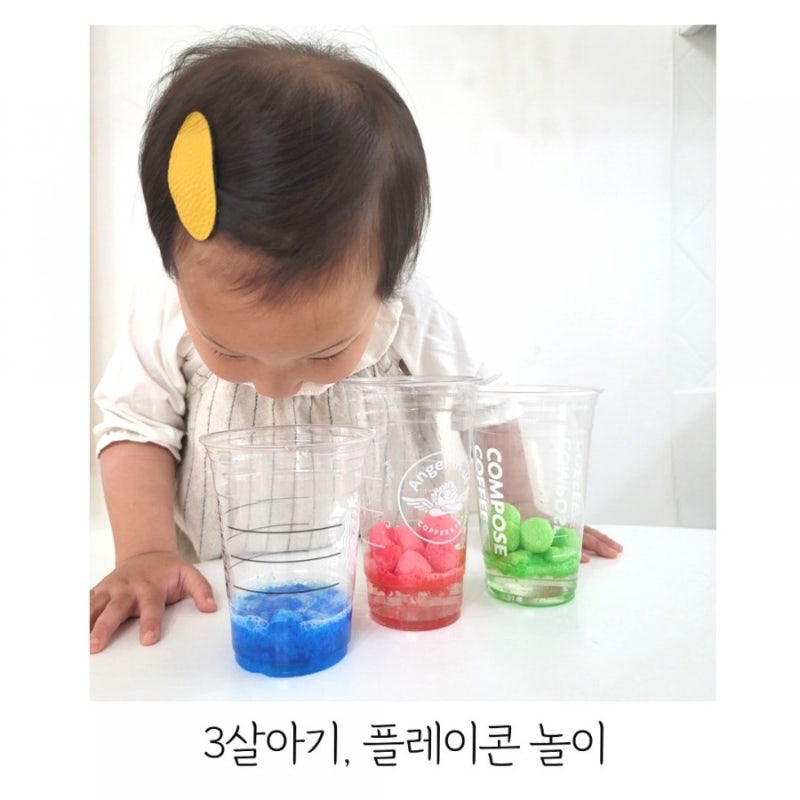 3살놀이 플레이콘 놀이♪물에 녹여보기 네이버 블로그