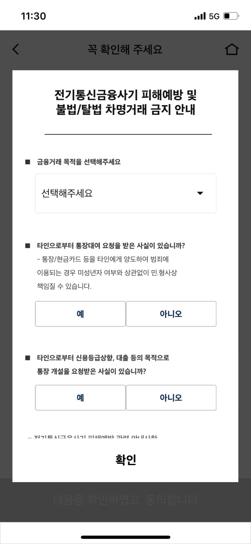 연금저축펀드 소득공제 미래에셋대우 어플 Etf 계좌 개설 방법비대면 아주 쉬움 네이버 블로그