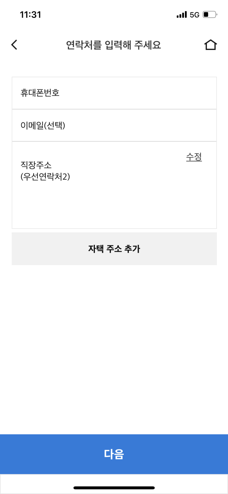 연금저축펀드 소득공제 미래에셋대우 어플 Etf 계좌 개설 방법비대면 아주 쉬움 네이버 블로그