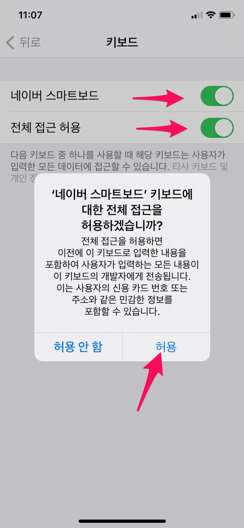 네이버 스마트보드 스마트폰 키보드 네이버 블로그