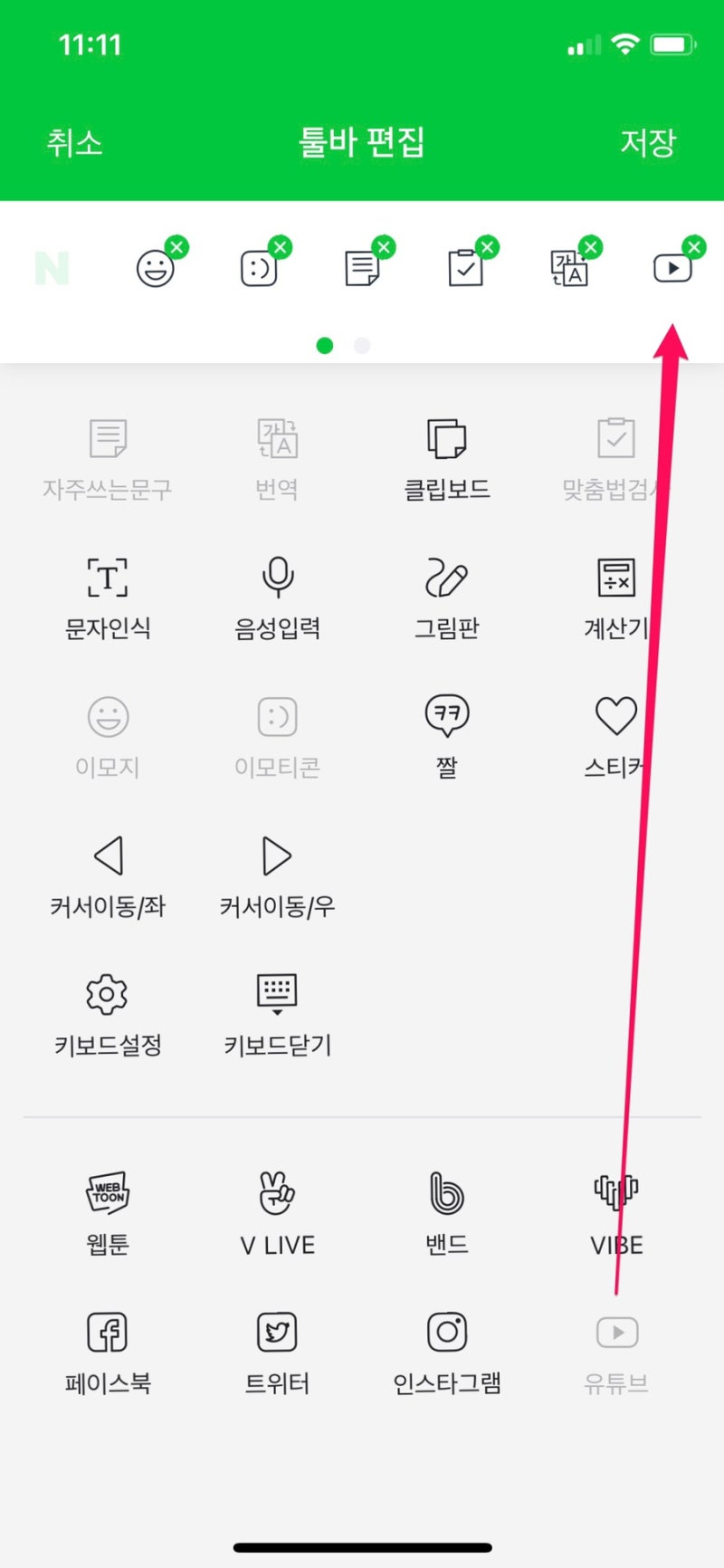 네이버 스마트보드 스마트폰 키보드 네이버 블로그