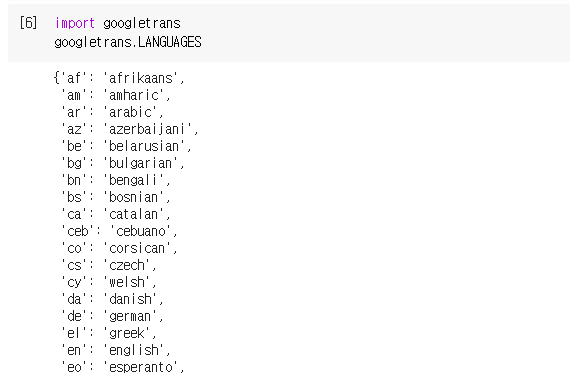 [Python] 파이썬 구글 번역 API, 구글 트랜스(googletrans) : 네이버 블로그