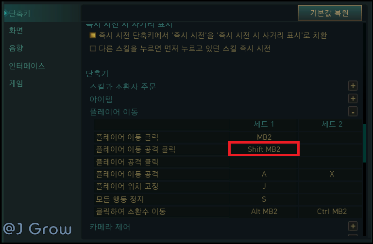 롤 원딜 카이팅 하는 법, 10초 만에 따라 하는 초 간단 키 세팅 : 네이버 블로그