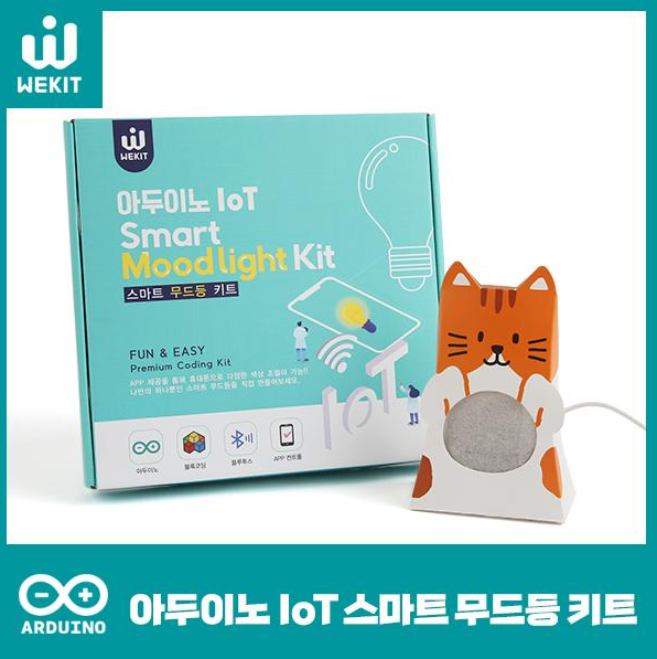 [Wekit] 아두이노 IoT 스마트 무드등 키트 : 네이버 블로그