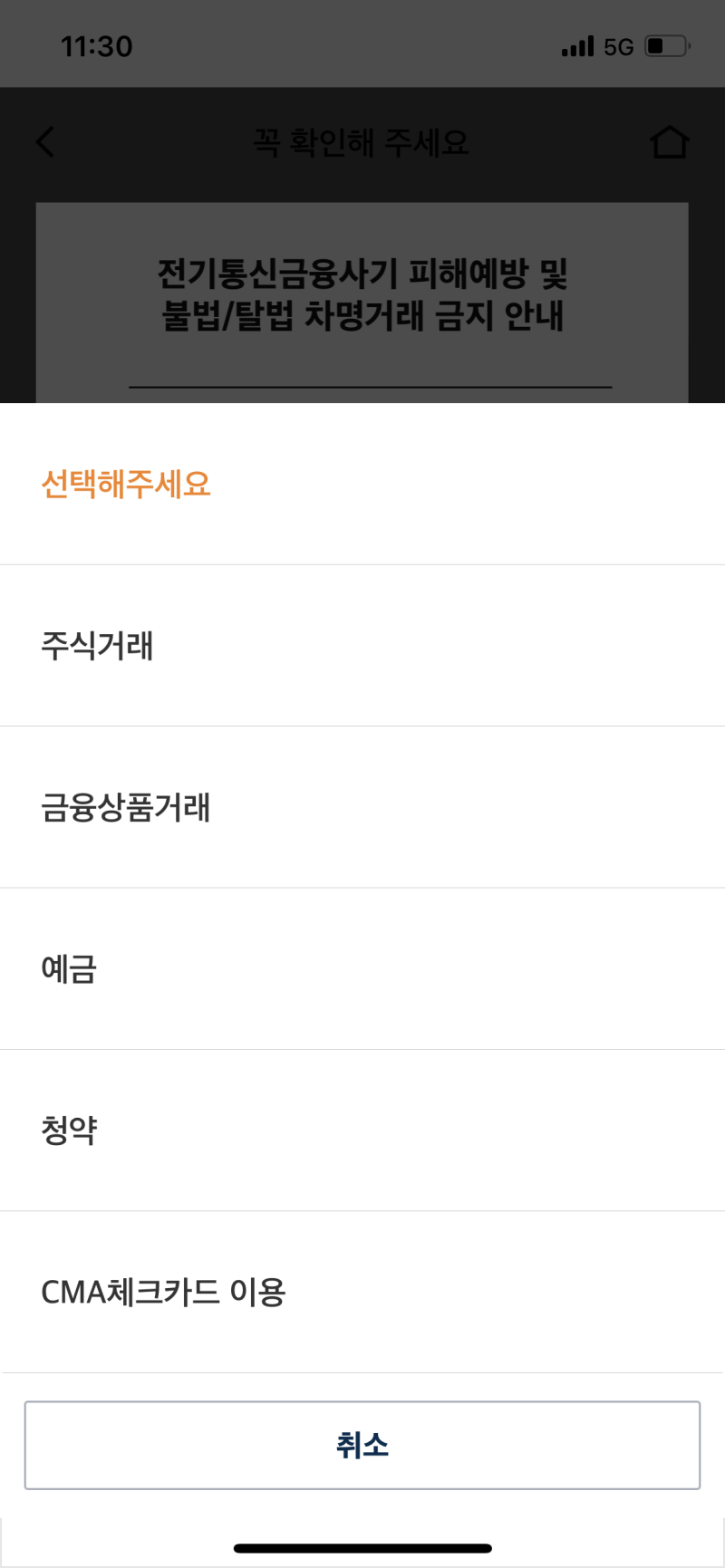 연금저축펀드 소득공제 미래에셋대우 어플 Etf 계좌 개설 방법비대면 아주 쉬움 네이버 블로그