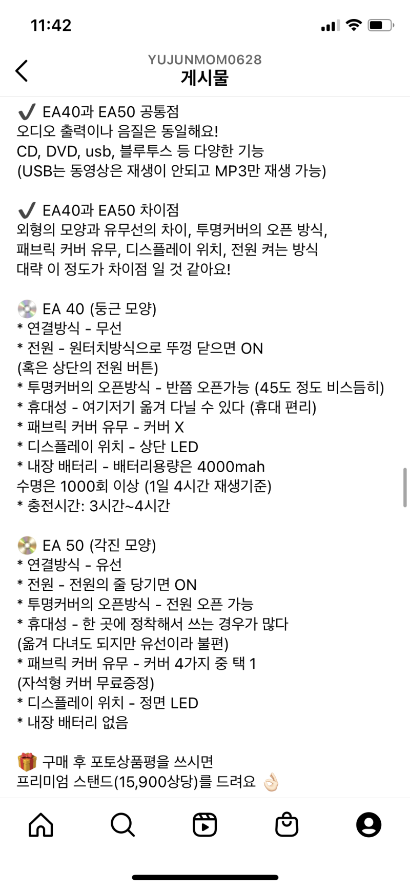 DVD플레이어 에듀플레이어 EA40 EA50 고민끝에 무선으로 구매했어요 : 네이버 블로그