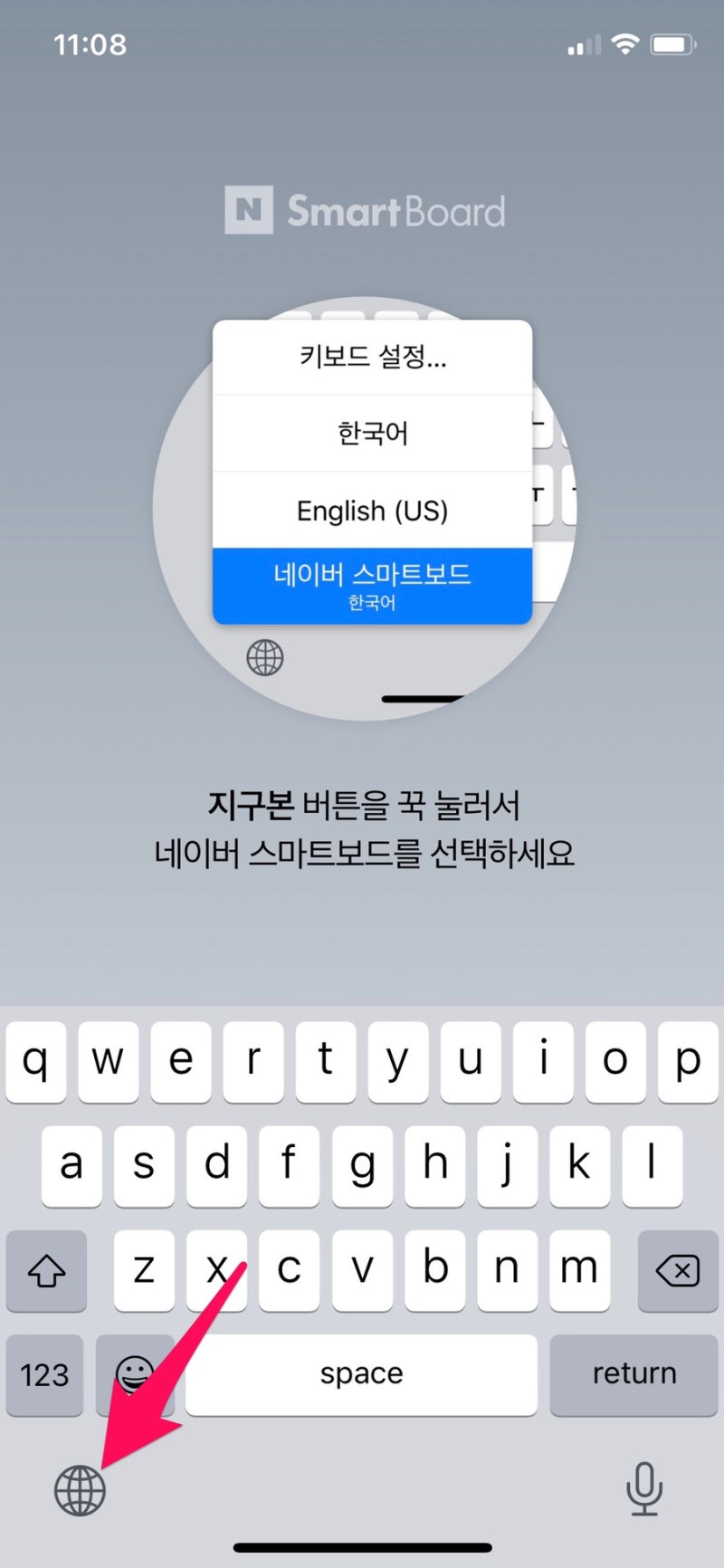 네이버 스마트보드 스마트폰 키보드 네이버 블로그