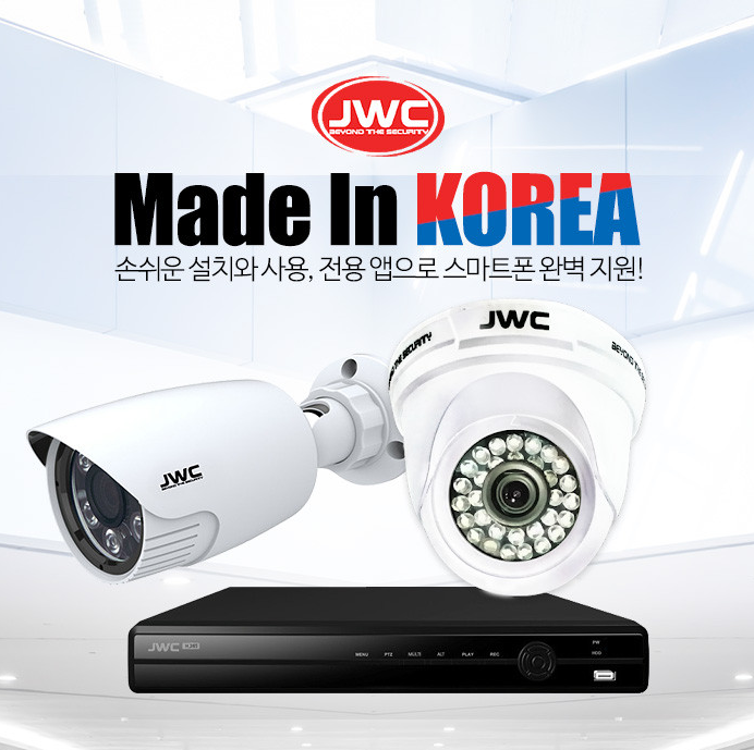 손쉬운 설치와 사용, 전용 앱으로 순수 국산 기술의 jwc cctv : 네이버 블로그