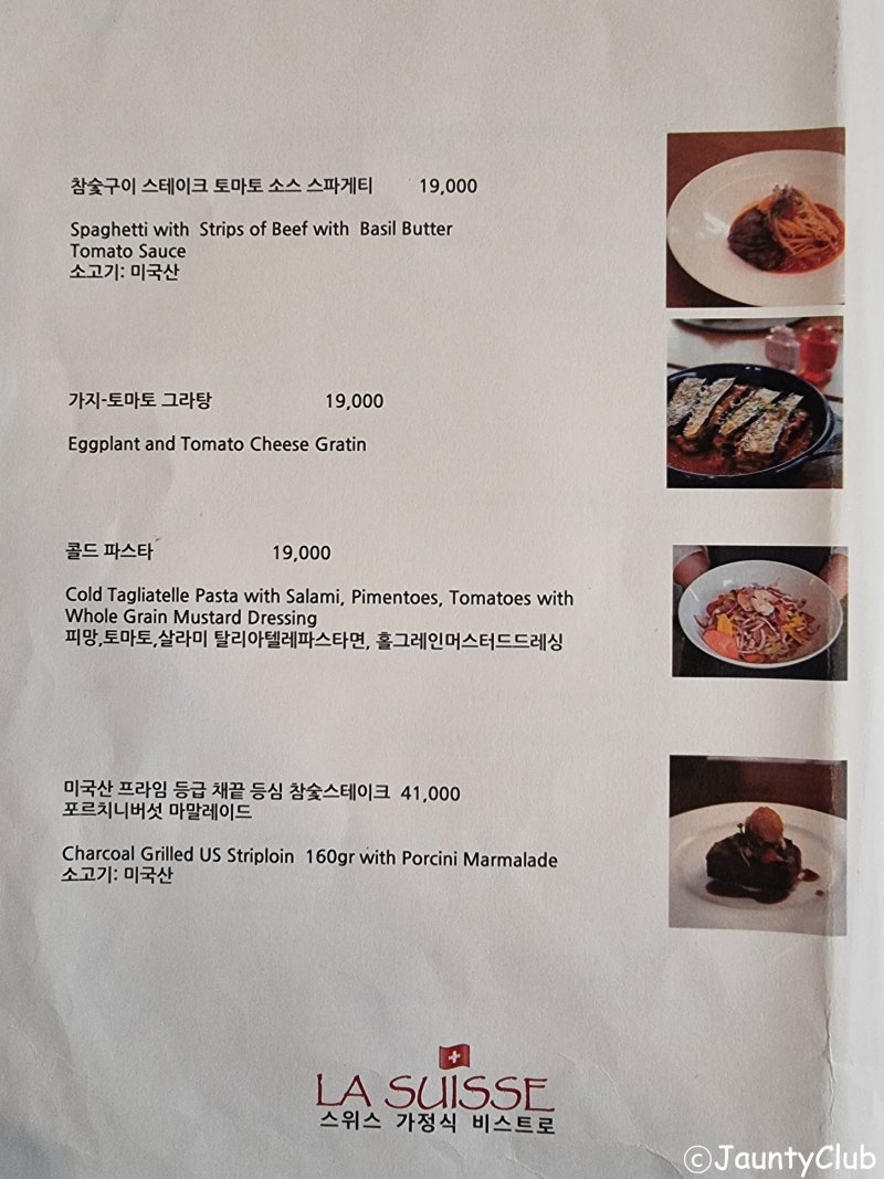 서촌맛집 라스위스 스위스 현지인 가정식 레스토랑경복궁 광화문맛집and생활의달인 네이버 블로그