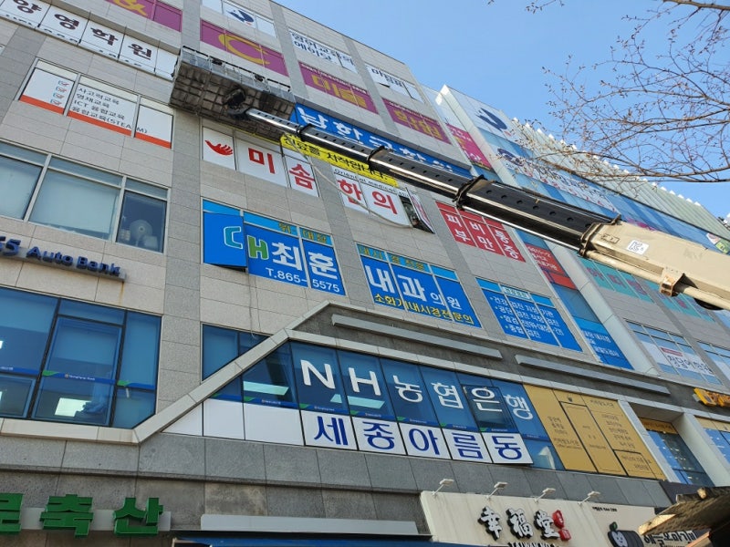 세종시 건축법에 의해 주상복합의 화재예방을 위한 대수선 및 용도변경에 따른 외벽 단열재와 천장 및 필로티 단열재 네이버 블로그