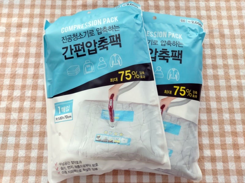 상품리뷰 다이소 간편압축팩 이용하여 이불 정리하기 네이버 블로그