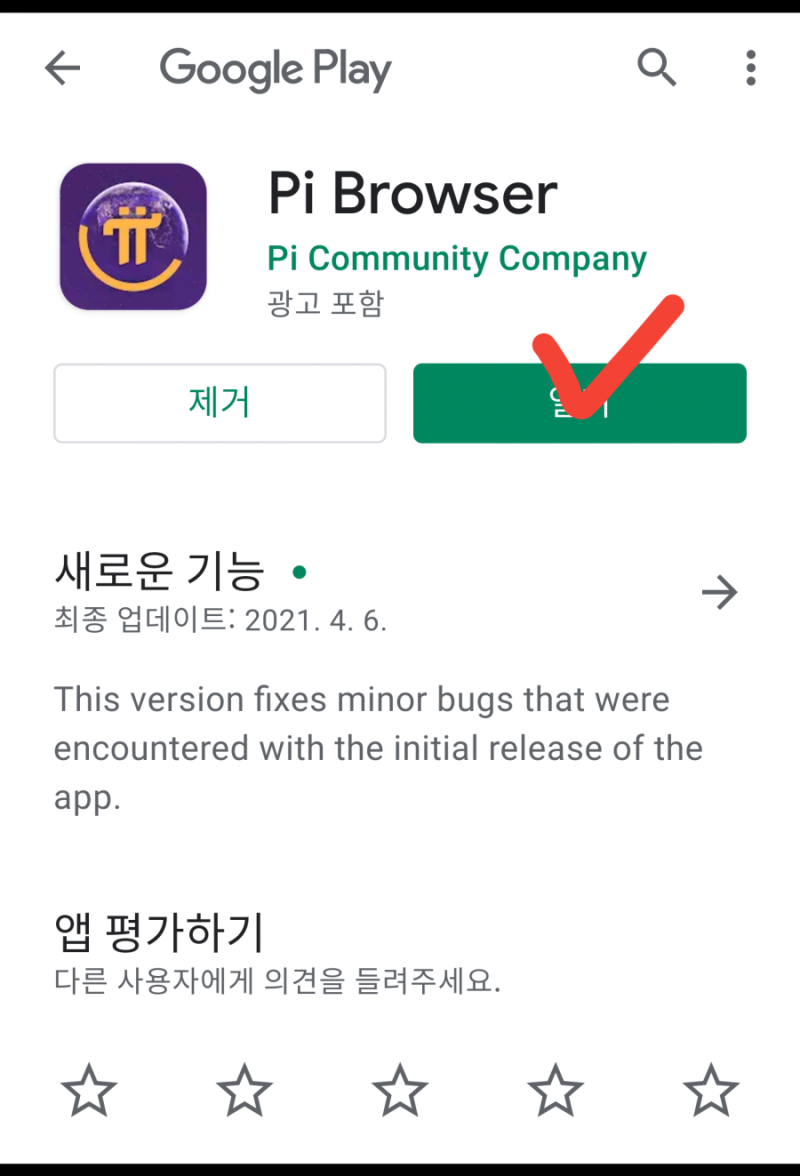 파이코인 Pi Browser 앱 및 Pi 모바일 지갑을 소개합니다 : 네이버 블로그