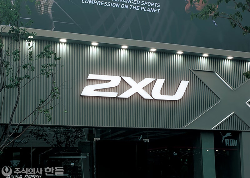 옥외 간판 조명으로 사용되는 최고 품질의 국산 LED 모듈 #SSLIGHT : 네이버 블로그