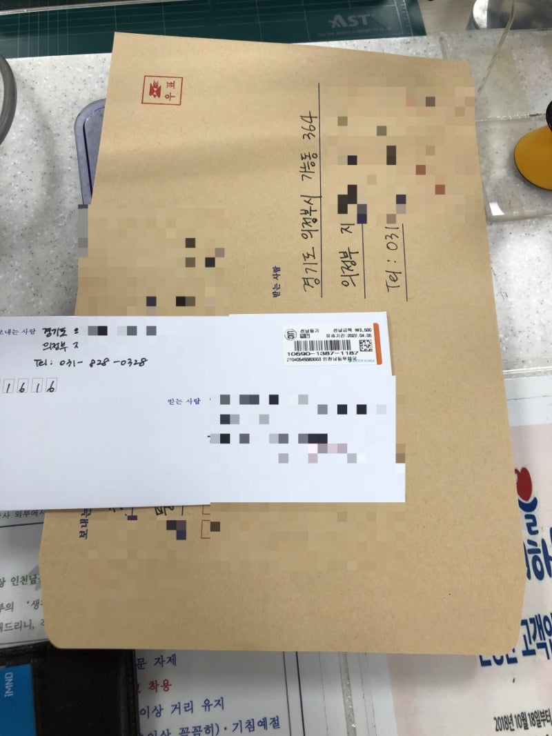 법원 경매 낙찰 후 매각허가결정문 우편신청접수 및 발급 방법 은행 대출용 네이버 블로그