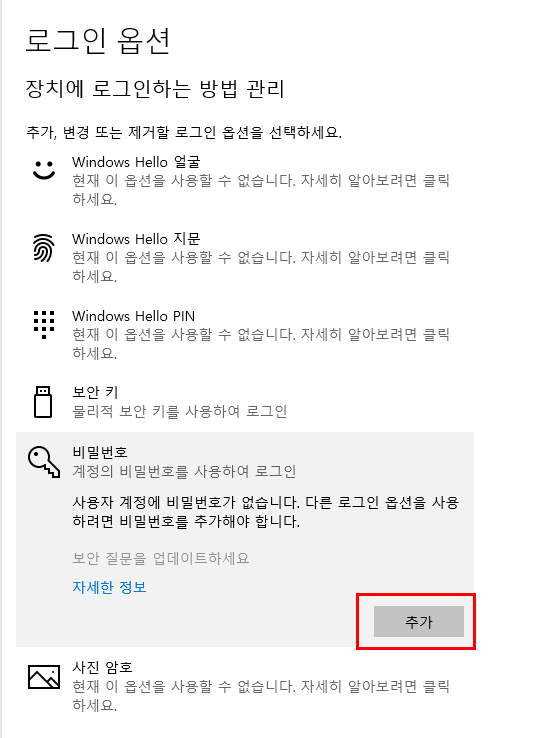 윈도우10 잠금화면 해제 및 설정 방법 쉽고 빠르게 따라하기 네이버 블로그