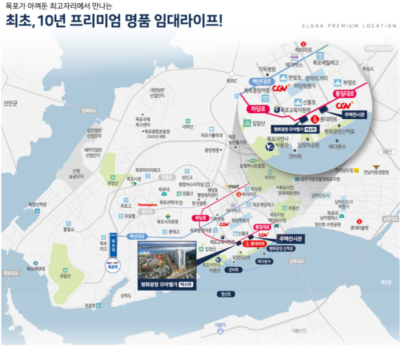 목포 평화광장 모아엘가 비스타 청약을 시작합니다 네이버 블로그