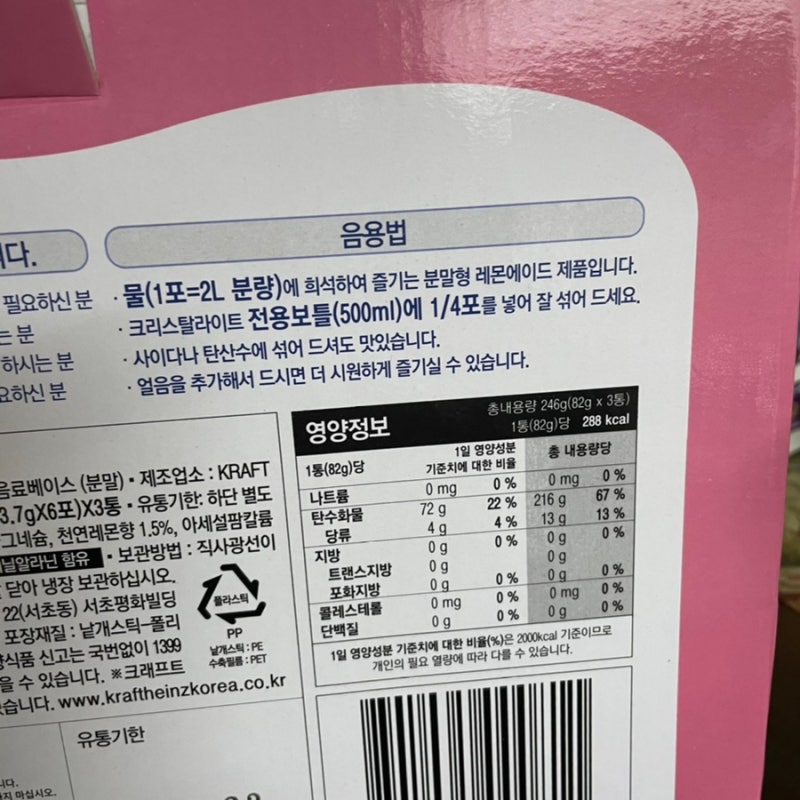 다이어트 간식 추천 코스트코 크리스탈 라이트 커클랜드 프로틴바 맛 가격 후기 네이버 블로그