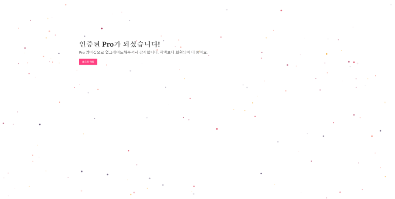 [패들렛 프로(Padlet Pro) 유료 버전 결제 후기] - 패들렛 프로(유료 버전)은 뭐가 다른가? : 네이버 블로그