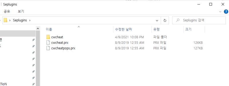 PSP 치트 다운로드 (Cwcheat) : 네이버 블로그