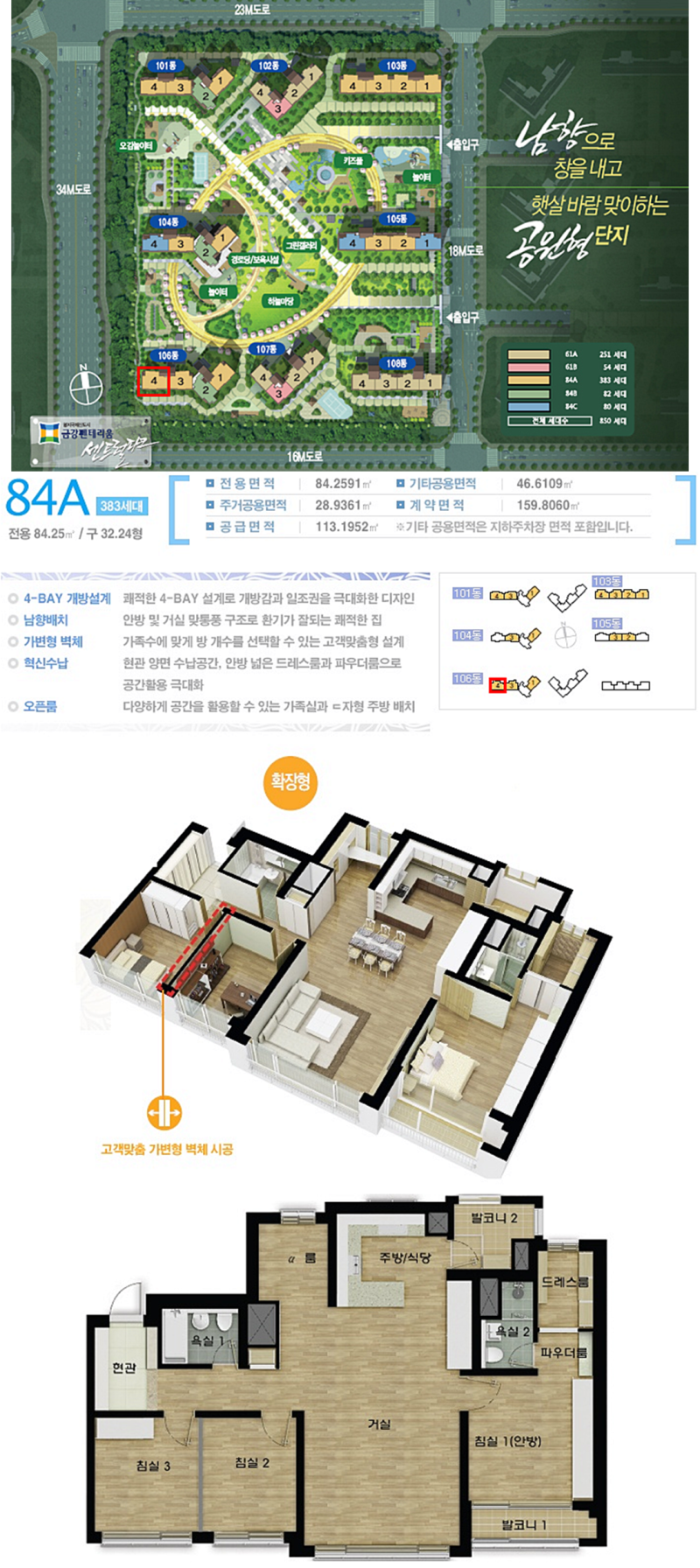 명지금강펜테리움센트럴파크1차아파트 84a타입 내부 실사진 및 360vr 정보 네이버 블로그
