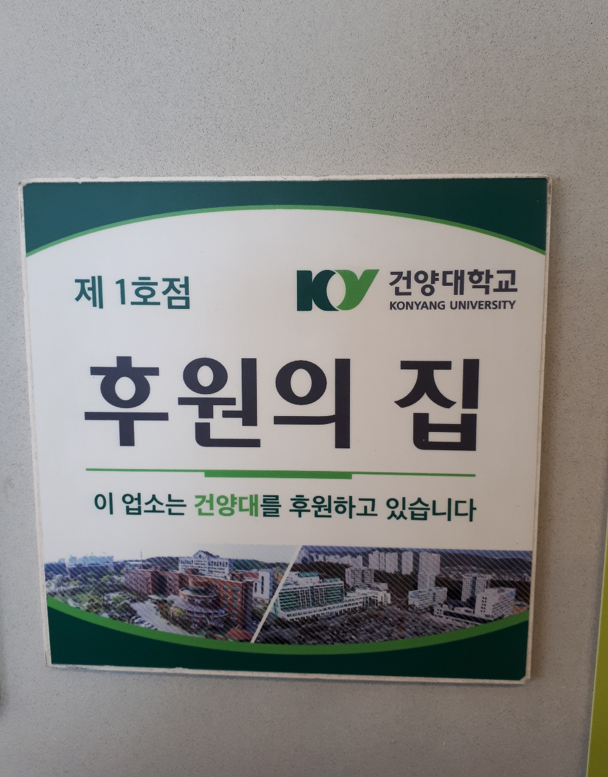 논산갈비탕 냉면 맛집 함흥면옥 네이버 블로그