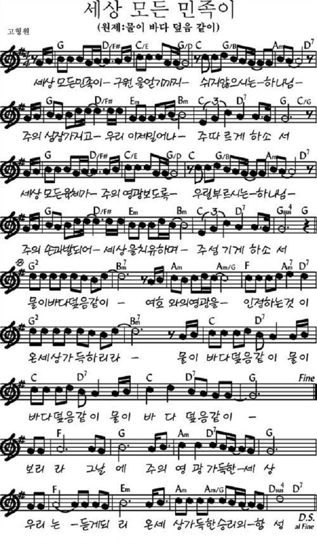 Ccm 영광의 찬양 1 모든 열방 주 볼 때까지 내 눈 주의 영광을 보네 물이 바다 덮음같이 찬양곡찬송가