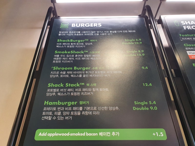 쉑쉑버거 메뉴 추천 용산 쉑쉑버거 가격 쉐이크쉑 첫방문 네이버 블로그