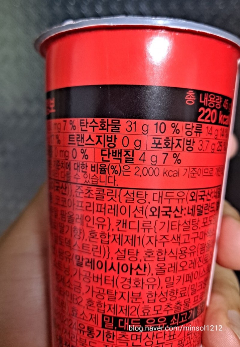 초코에 픽~! 달달한 초코과자 초코픽(Choco-Pick) 영양성분 및 리뷰 : 네이버 블로그