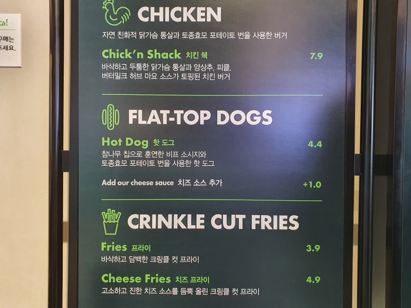 쉑쉑버거 메뉴 추천 용산 쉑쉑버거 가격 쉐이크쉑 첫방문 네이버 블로그