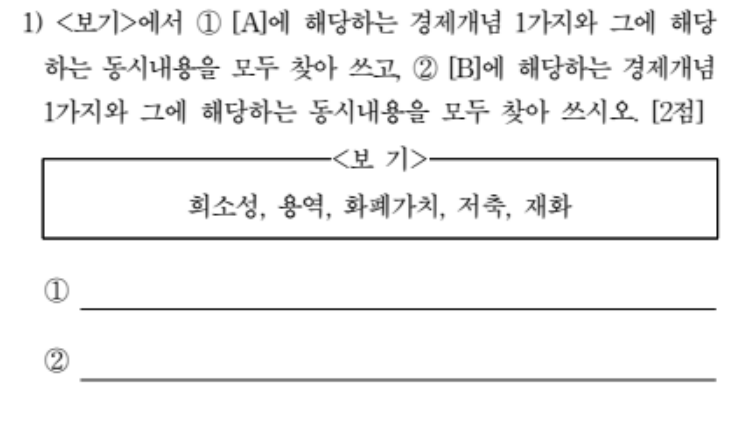 유아임용 사회관계 장학자료 문제 나눔합니다다문화교육 경제교육 역사교육 인성교육 등 네이버 블로그