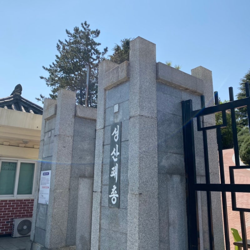 창원 겹벚꽃이 예쁜 데이트 장소추천 성산패총 겹벚꽃이 예쁜 성산패총에서 꽃놀이하기 네이버 블로그
