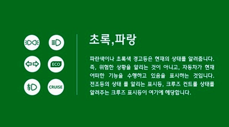 자동차 경고등 종류 자동차엔진 계기판 냉각수 타이어공기압 요소수 등 네이버 블로그