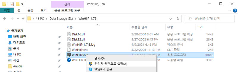 플스2 하드로더 게임설치 Winhiip v1.72 한글패치판 : 네이버 블로그