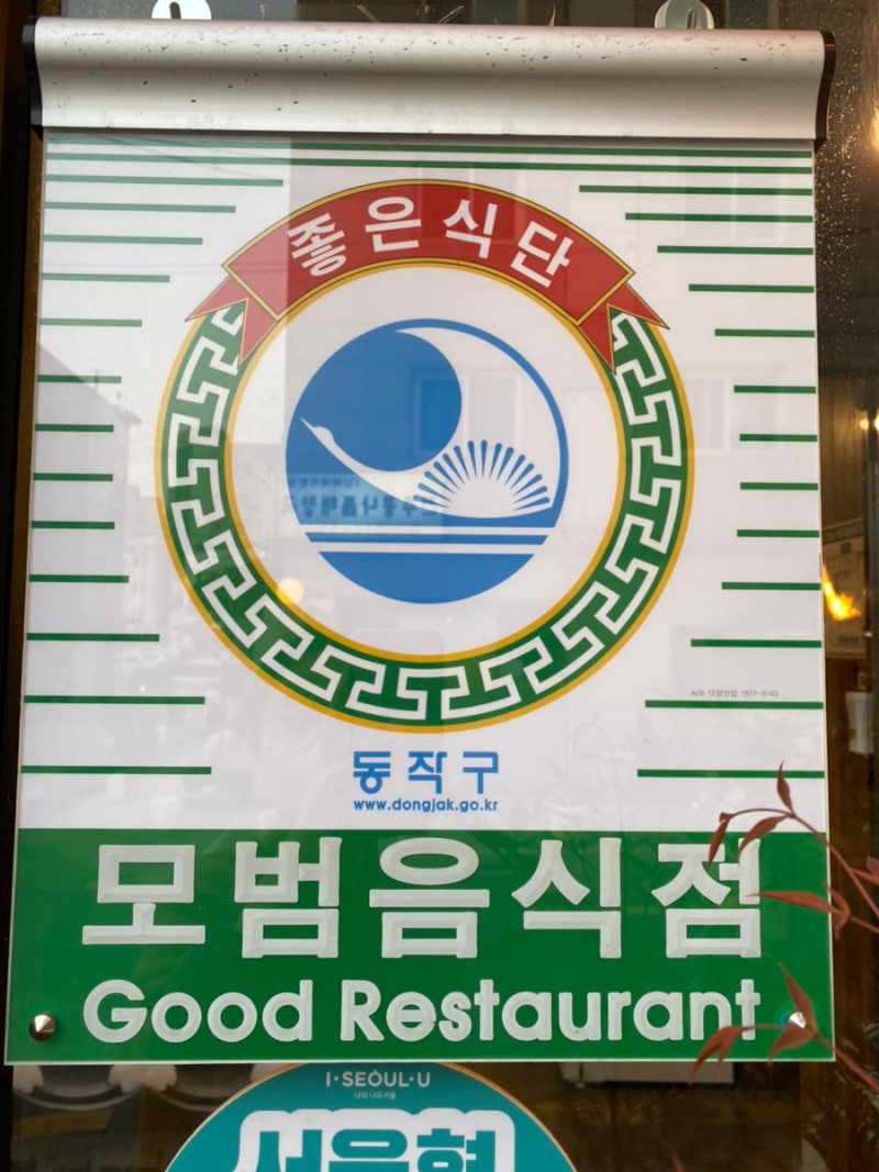 상도역 고기집 조선화로집ㅣ알찬 소고기 세트 네이버 블로그