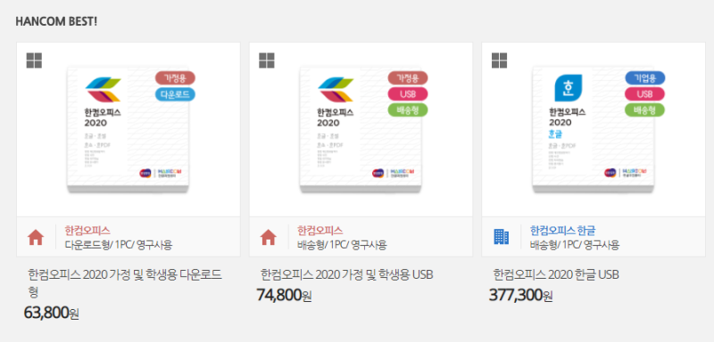 한글 2020 체험판 무료 설치 방법 한글과 컴퓨터 공홈에서 네이버 블로그
