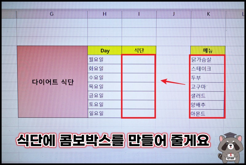 엑셀 콤보박스 만들기 유효성 검사로 선택해보자 네이버 블로그