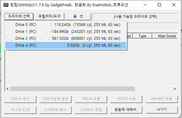 플스2 하드로더 게임설치 Winhiip v1.72 한글패치판 : 네이버 블로그