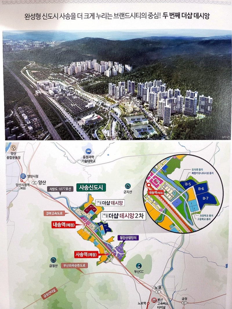 사송신도시 소식 사송 더샵 데시앙 2차 정보 및 장점 투자가치 네이버 블로그