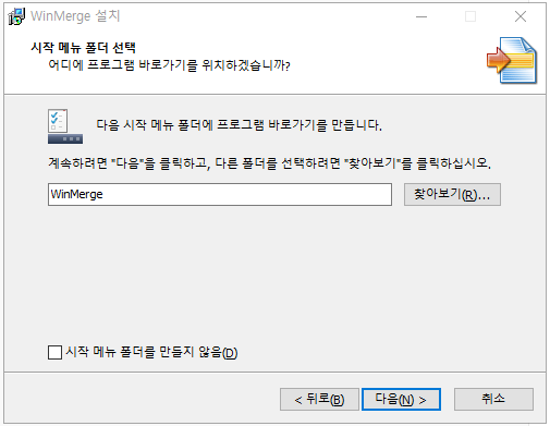 WinMerge 사용하기 : 네이버 블로그