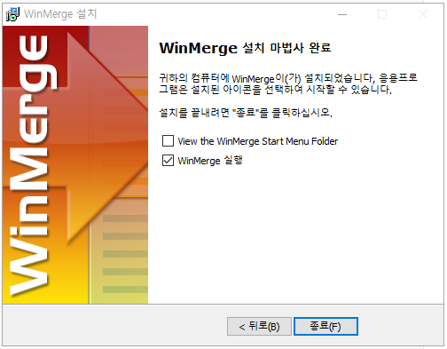 WinMerge 사용하기 : 네이버 블로그