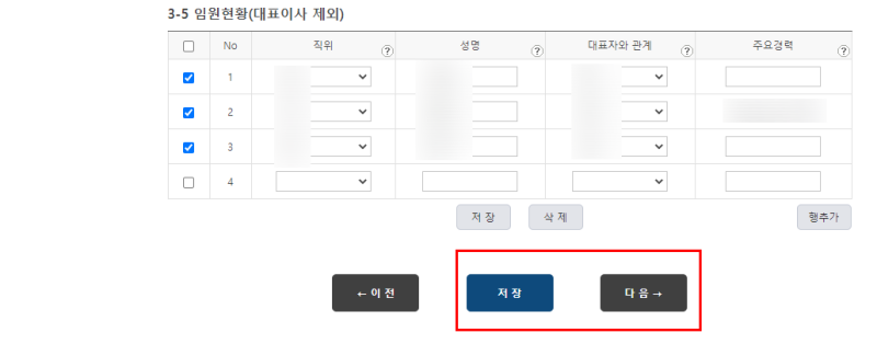 전문건설공제조합 정기 신용평가 신청방법 및 자료 제출 방법 네이버 블로그
