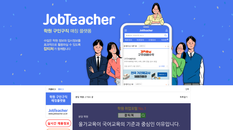 분당국어학원 꿈이 이루어지는 올가교육 알아보기 네이버 블로그