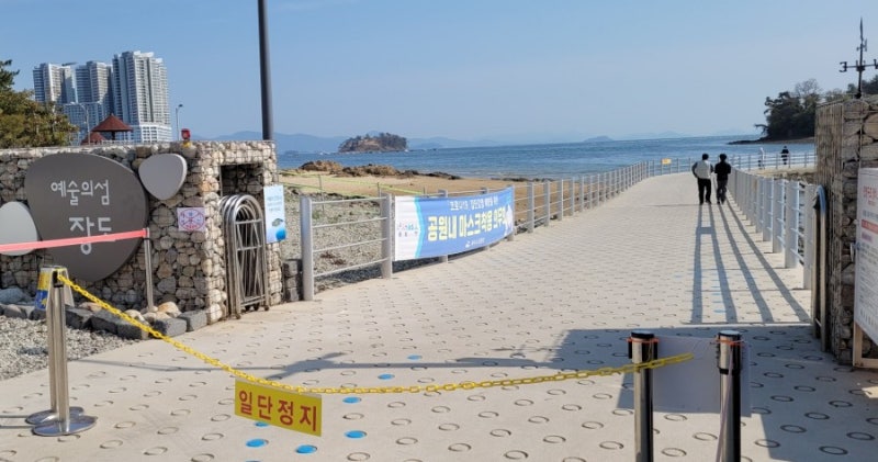 여수예술의 섬 장도 웅천친수공원 산책하기 좋은 곳 봄 여행지 추천 네이버 블로그