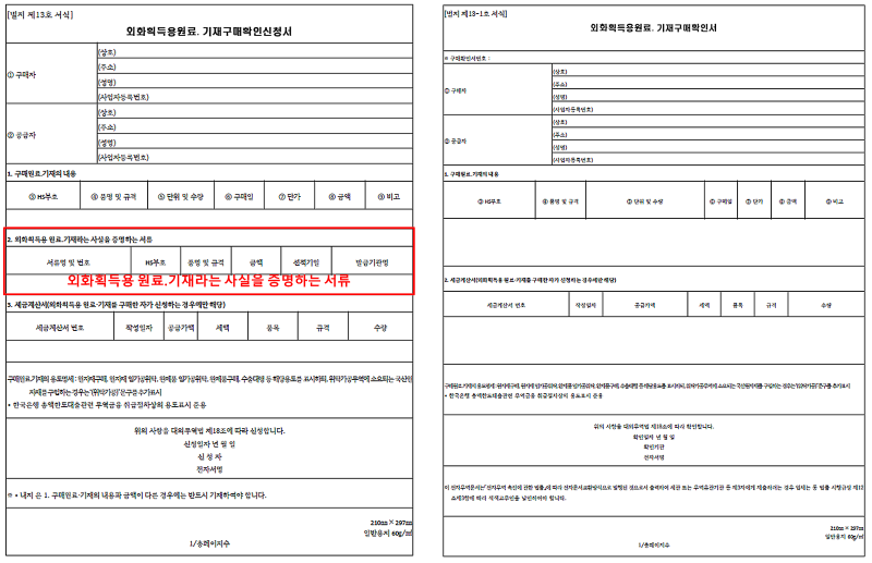 구매확인서와 간접수출실적증명신용보증기금 수출중소기업 우대 보증상품 네이버 블로그