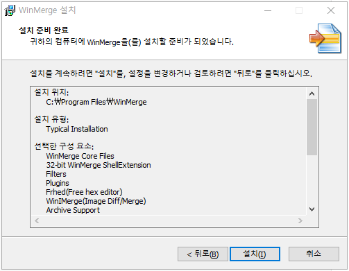 WinMerge 사용하기 : 네이버 블로그