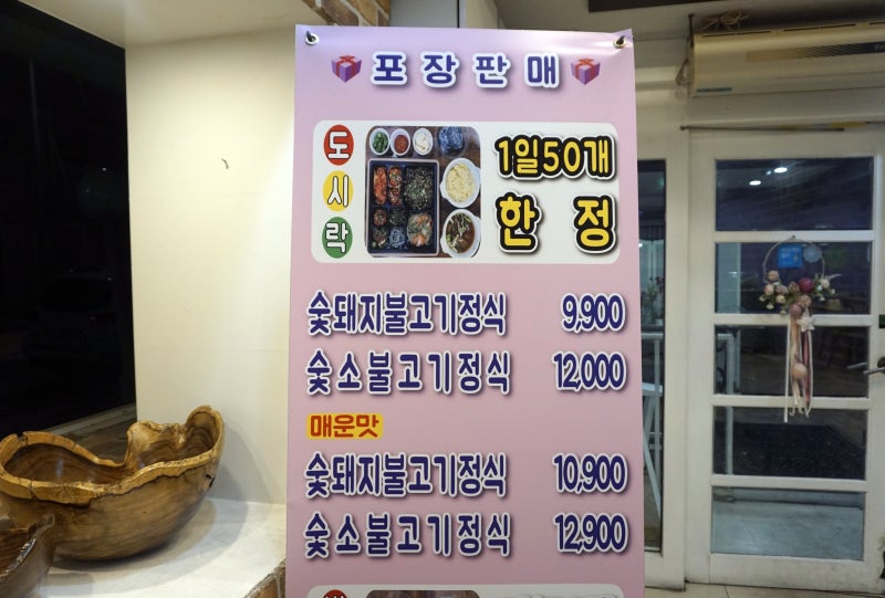 들어는봤나 소담갈비레스토랑 일산 소담에서 갈비한상차림 맛있었던 내돈내먹후기 네이버 블로그
