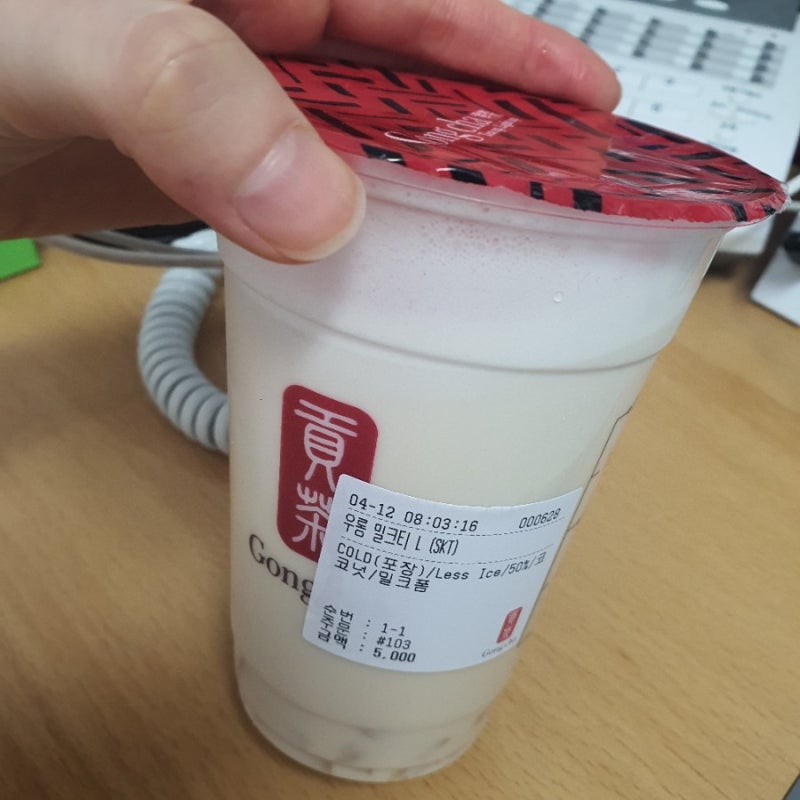 공차 우롱밀크티코코넛밀크폼 후기skt 할인 꼭 네이버 블로그