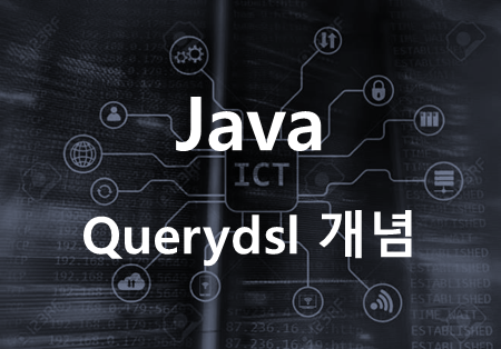 [Java] Querydsl 개념 : 네이버 블로그
